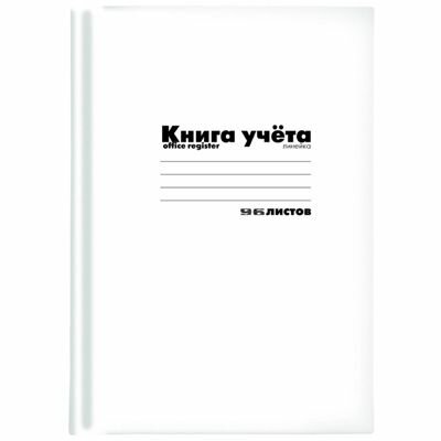 Книга учета 96л, А4, лин, скрепка, обл. картон альт