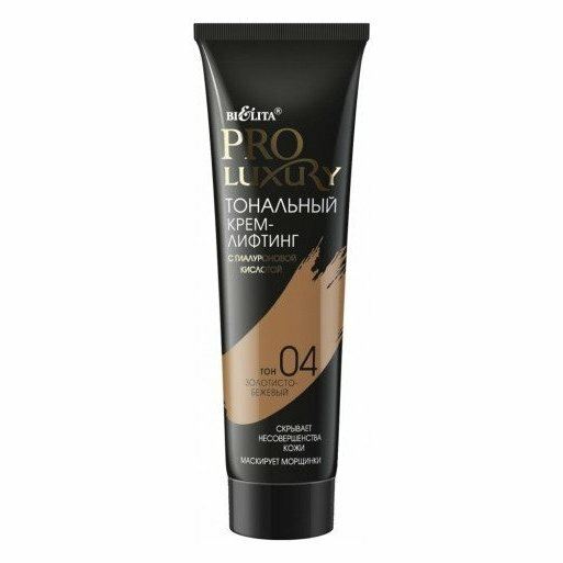 Тональный крем для лица Белита Крем-лифтинг для лица тональный с гиалуроновой кислотой Pro Luxury - Белорусская косметика
