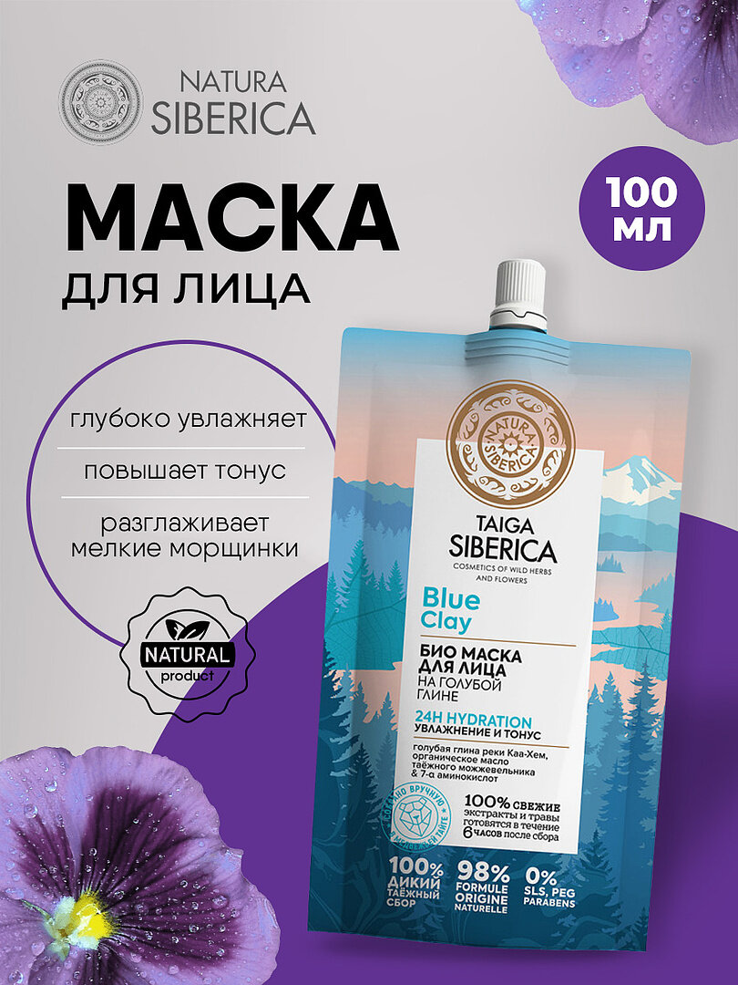 Маска для лица Natura Siberica Био Увлажнение и тонус Doctor Taiga 100мл