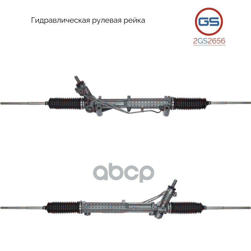 Рулевая рейка Ford Transit 2000-2006, Ford Transit 2006- rebuild GS арт. 2GS2656