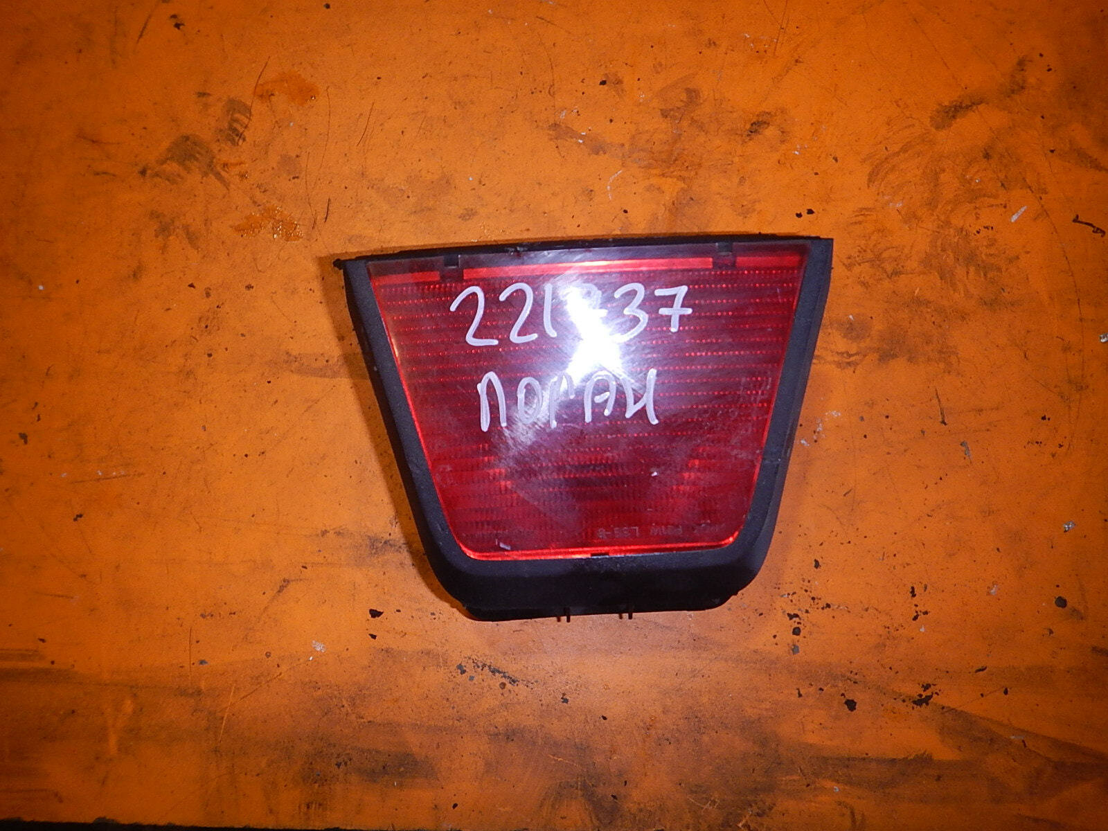 Б/У Фонарь задний (стоп сигнал), Renault (Рено)-LOGAN (05-) RENAULT LOGAN (05-) с разбора целый 221737 RENAULT арт. 82002...