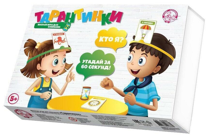 НастИгра Тарантинки. Кто я? Угадай за 60 секунд (36 карточек, 8 обручей-держателей, песочные часы) (