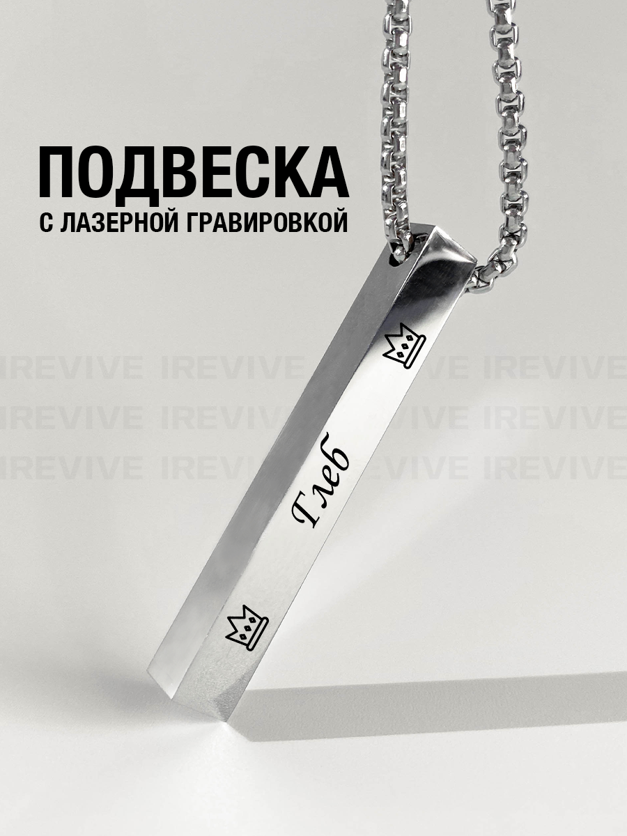 Подвеска
