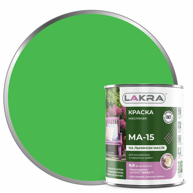 Краска масляная лакра МА-15 салатовая 0,9кг, арт.0007964
