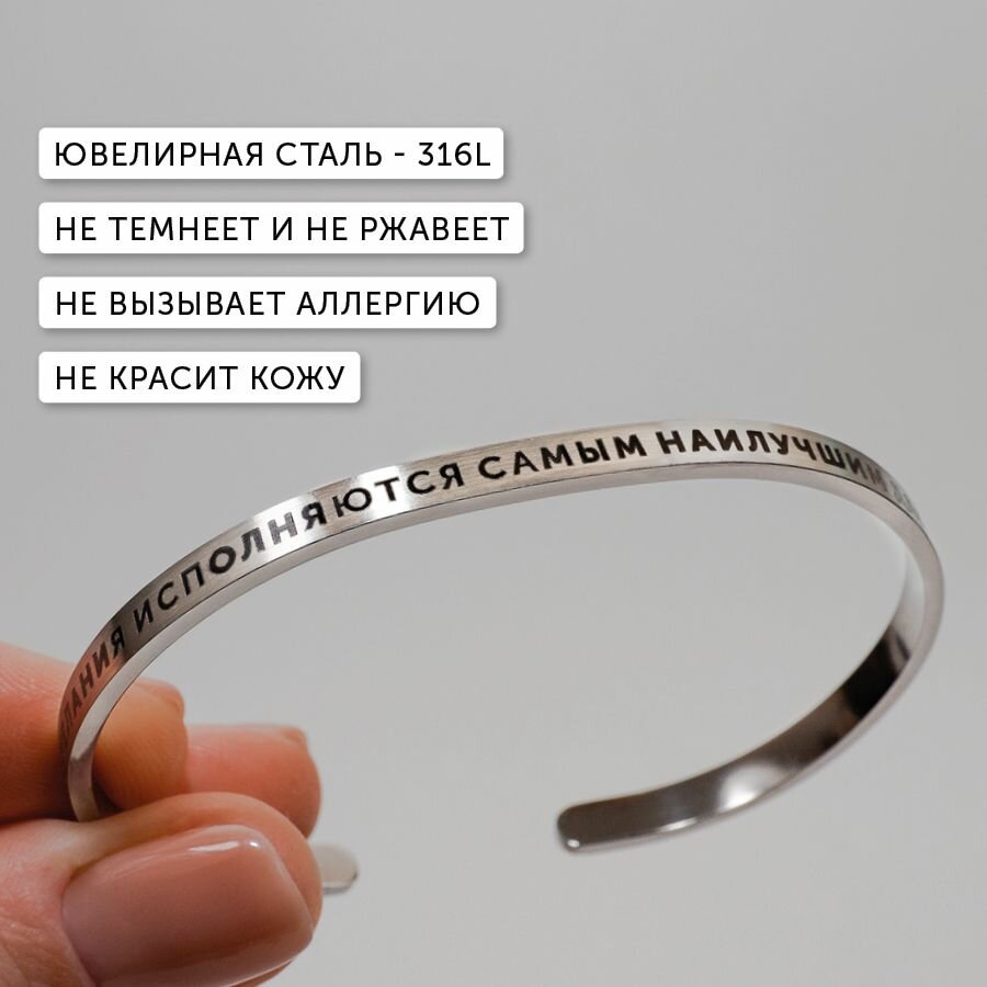 Незамкнутый браслет