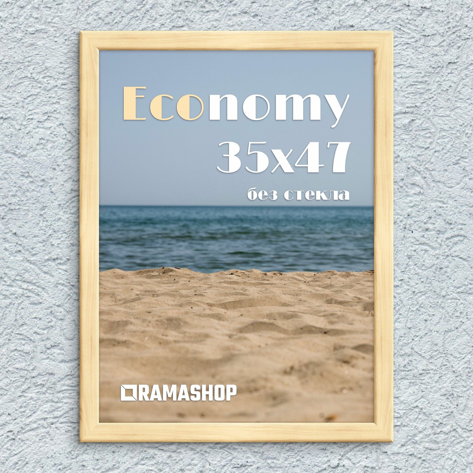 Рамка для фото 35х47 см. Без стекла, серия "Economy", фоторамка багетная. Сращенная сосна, неокрашенная, cкругленный профиль 24х16 мм. Карельская сосна