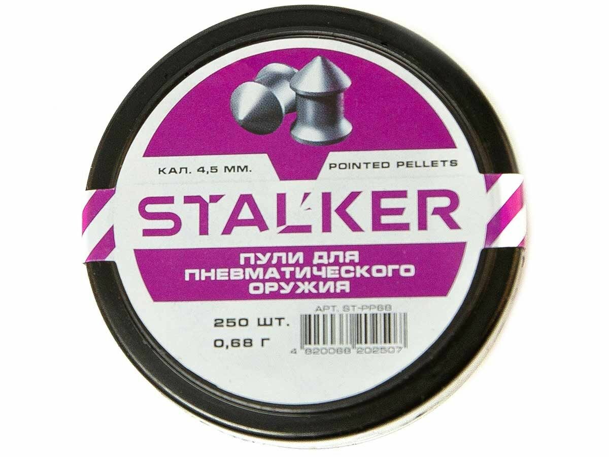 Пульки STALKER Pointed pellets 4,5 мм вес 0,68г (250 шт)