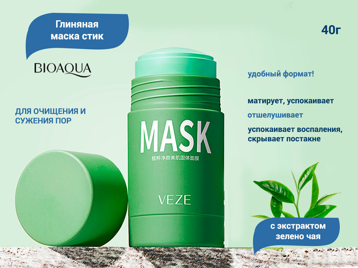 Глубоко очищающая глиняная маска-стик Veze для сужения пор с экстрактом зелёного чая 40 мл.