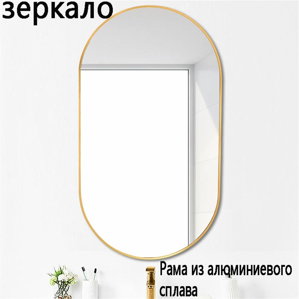Зеркало для ванной