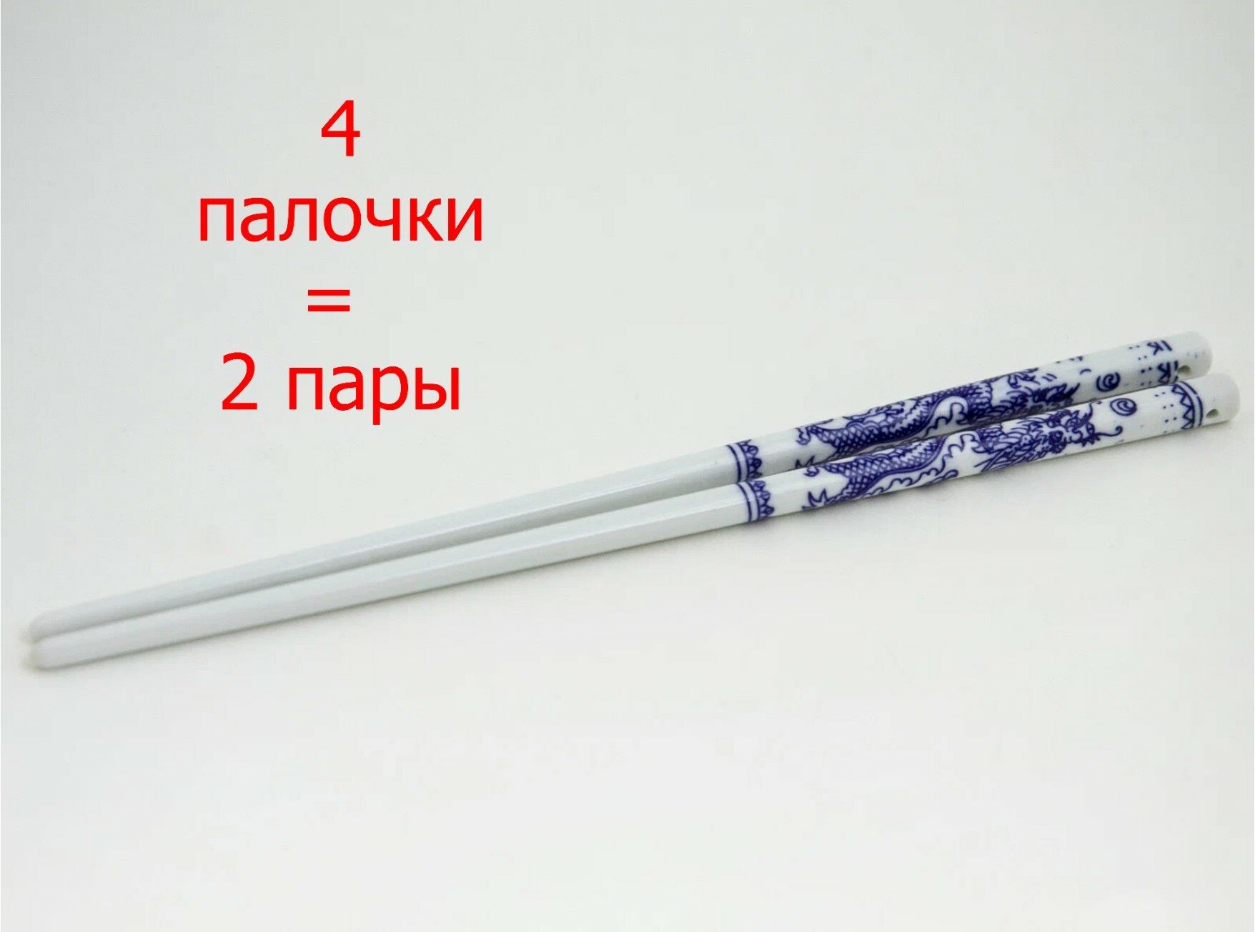 Китайские фарфоровые палочки для еды с рисунком "Драконы", 2 пары, 230 мм