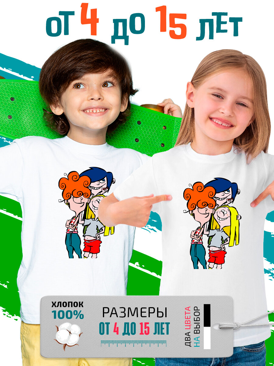 Футболка детская Ли Рольф Мэй Канкер Эд Эдд и Эдди