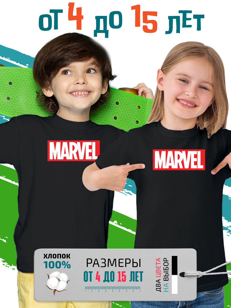 Футболка детская Марвел Marvel логотип