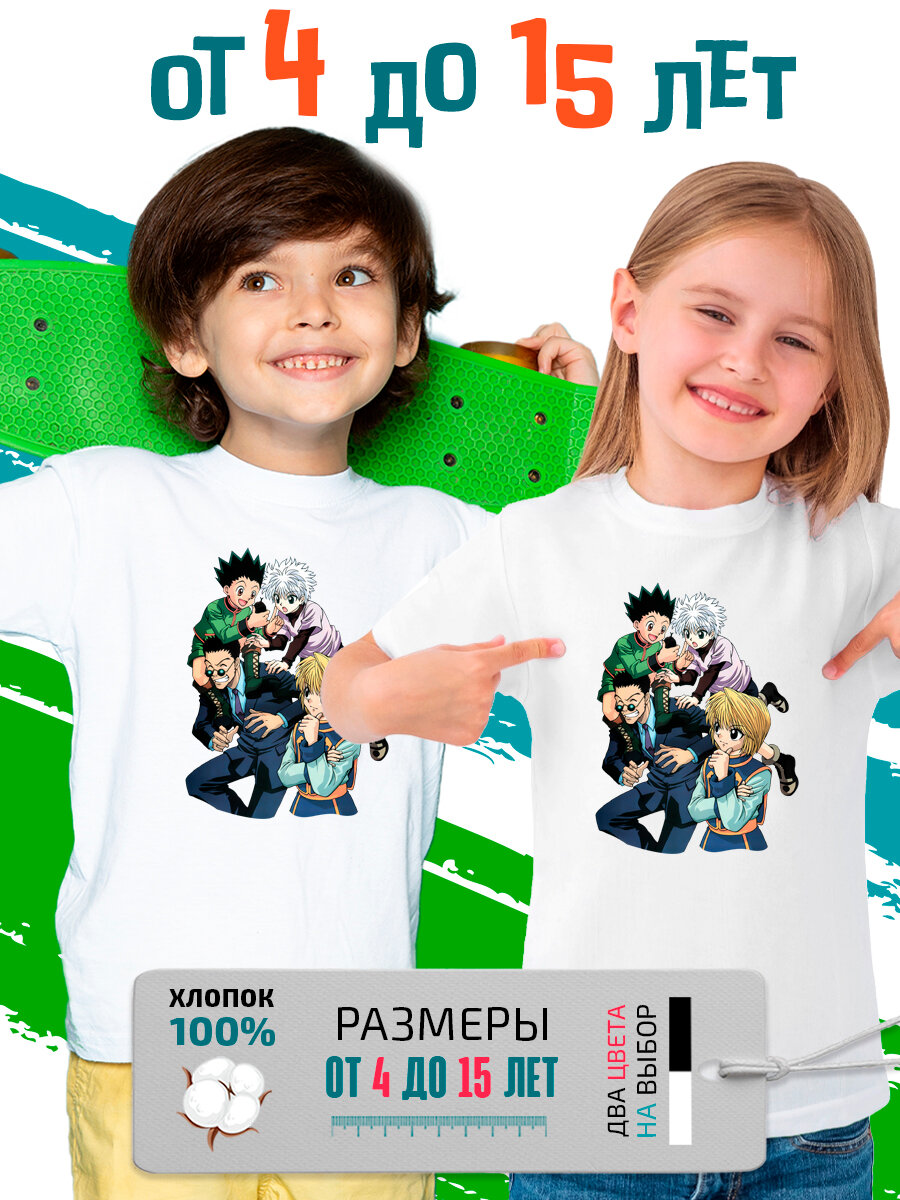 Футболка PhilShop детская Гон Киллуа Бискет и Леорио Хантер х Хантер