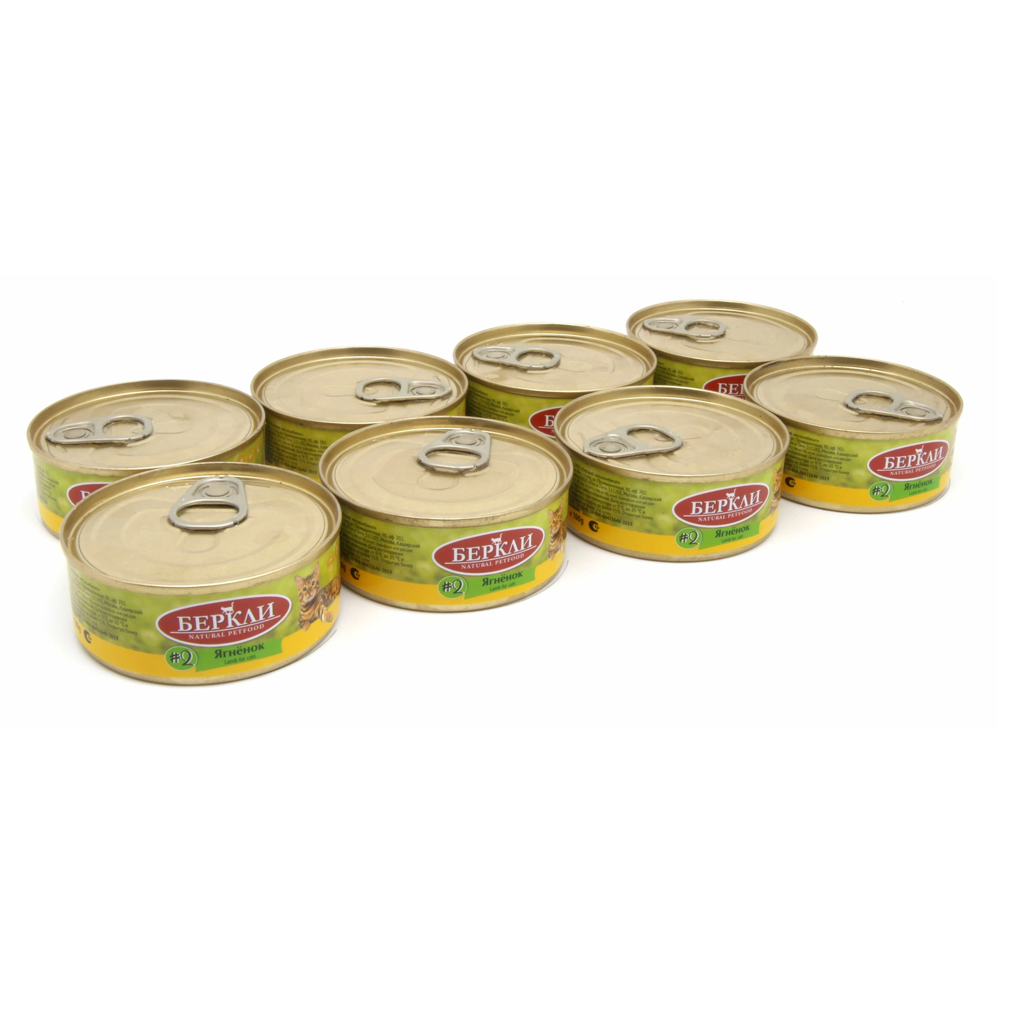 Консервы для кошек Беркли №2 Ягненок 100г(8 штук)
