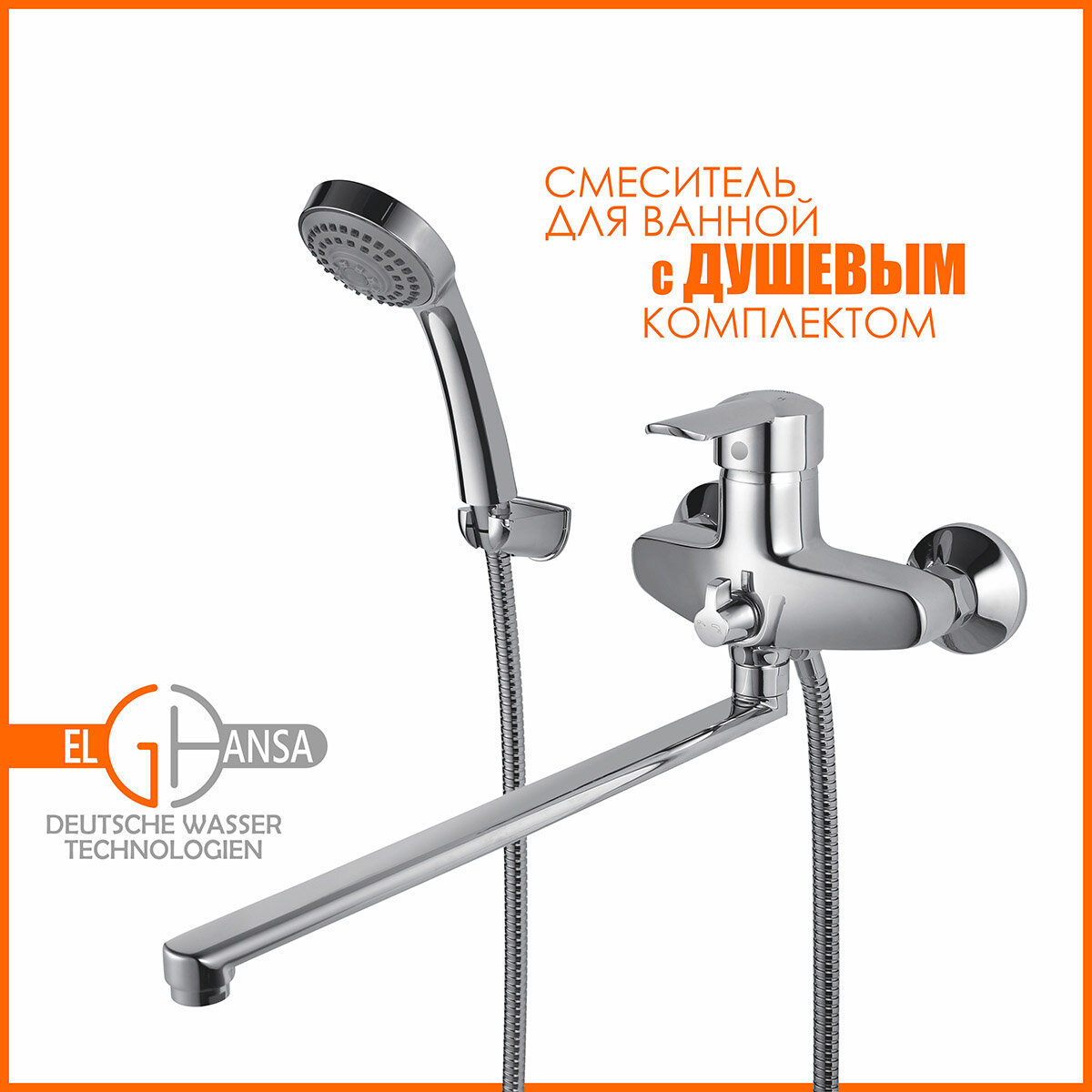 Смеситель для ванны Elghansa 5301512 с душевым комплектом, хром
