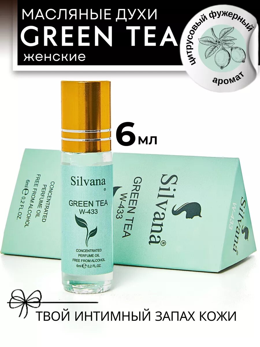 Масляные духи женские стойкие сладкие № 433 Green Tea 6мл