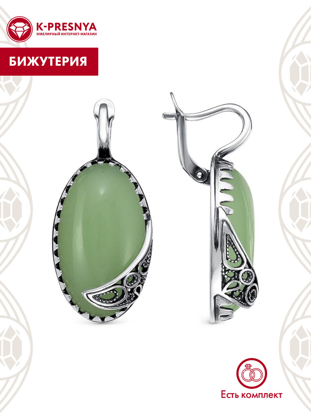 Серьги