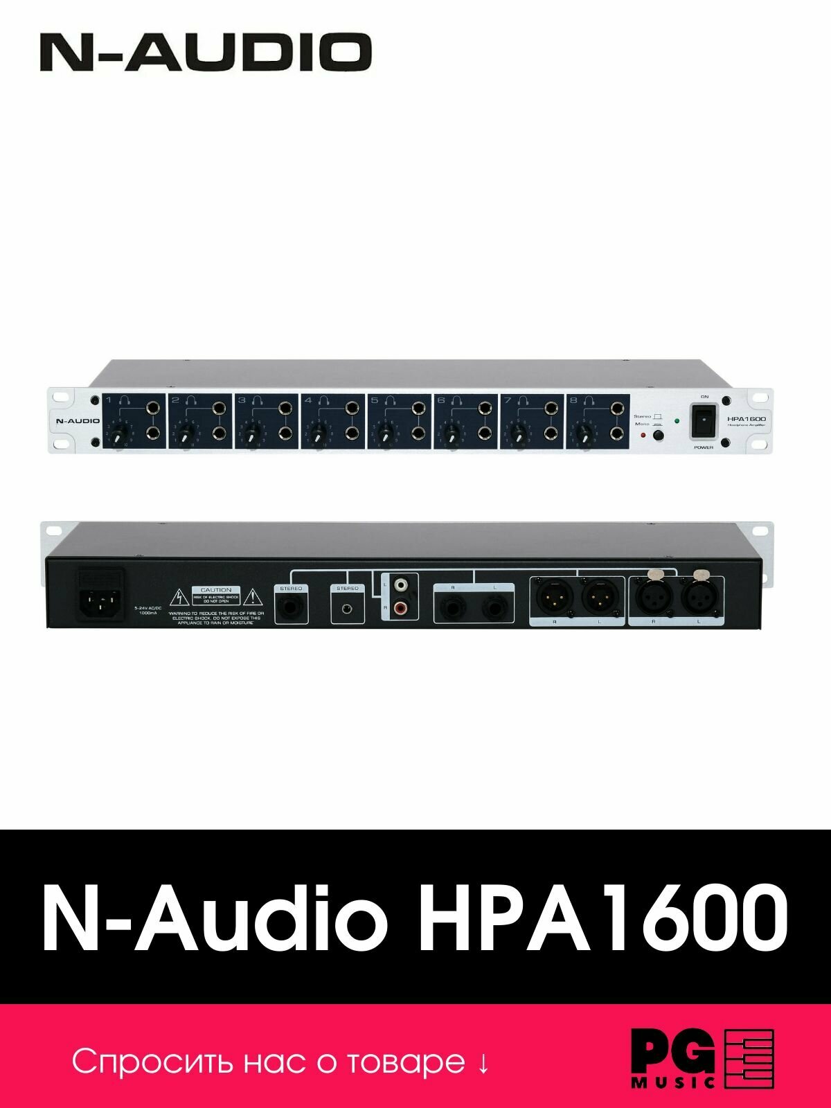 Предусилитель для наушников N-Audio HPA1600