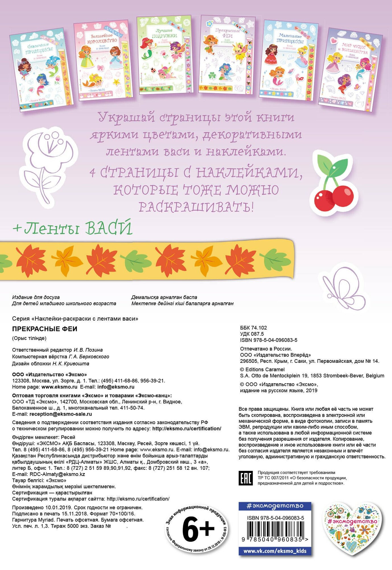 Прекрасные феи — фото 1