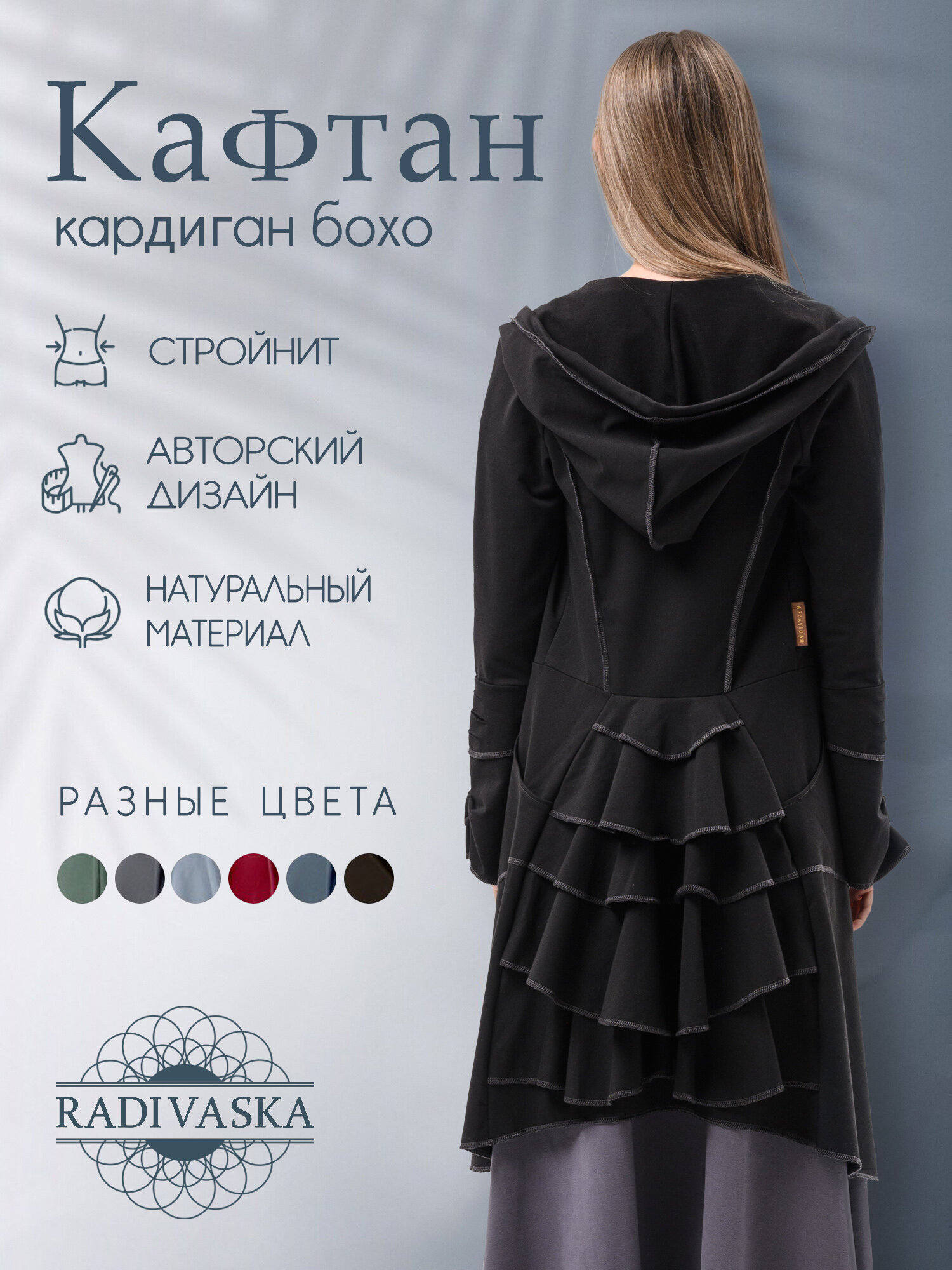 Кардиган Фэнтази