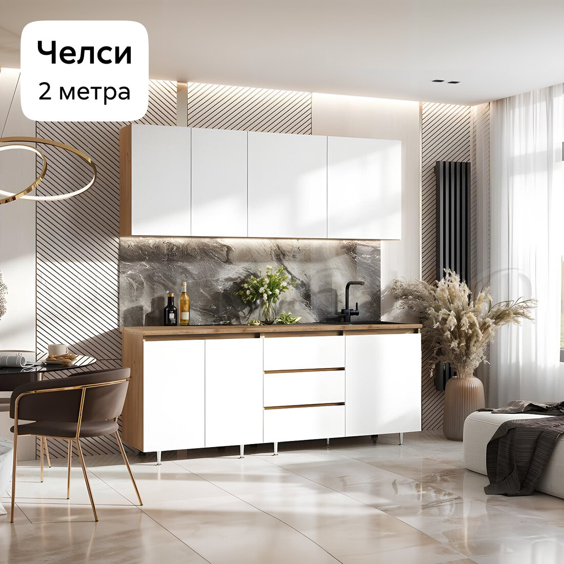 Кухонный гарнитур прямой Нонтон Челси №2, 200 см, дуб крафт / белый глянец / дуб вотан