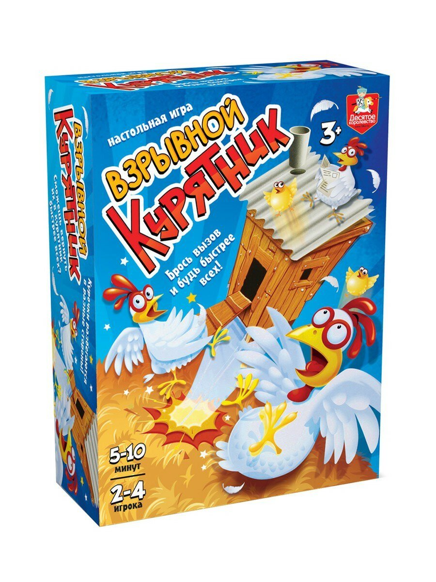 Десятое королевство Игра настольная Взрывной курятник 70030ДК