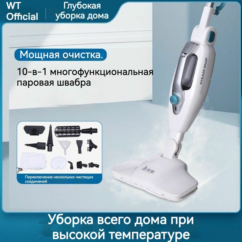 Паровая швабра — фото 1