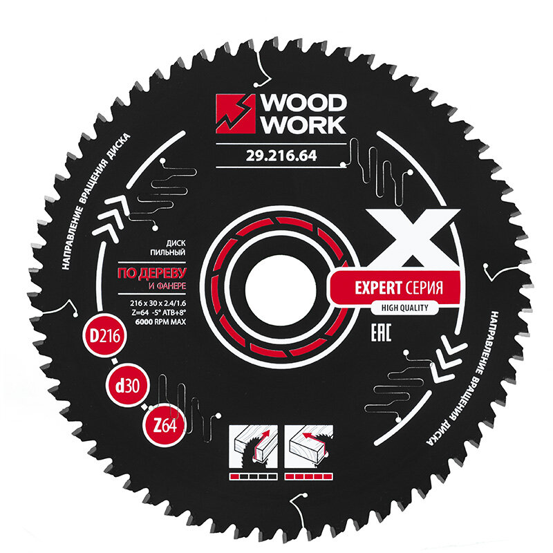 Диск пильный Эксперт 216x2,4/1,6x30 Z64 A-5 WoodWork 29.216.64