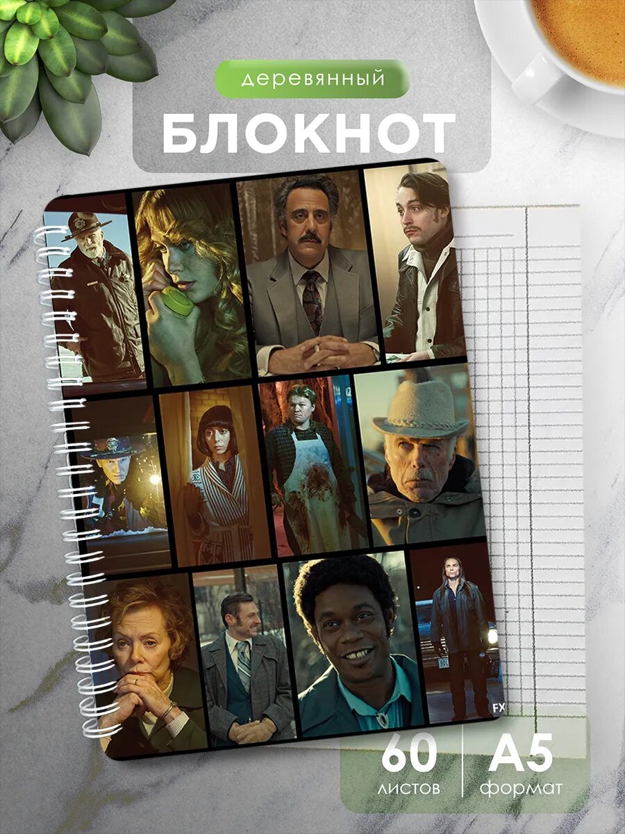 Блокнот деревянный Wood-Book с принтом Фарго Сериал