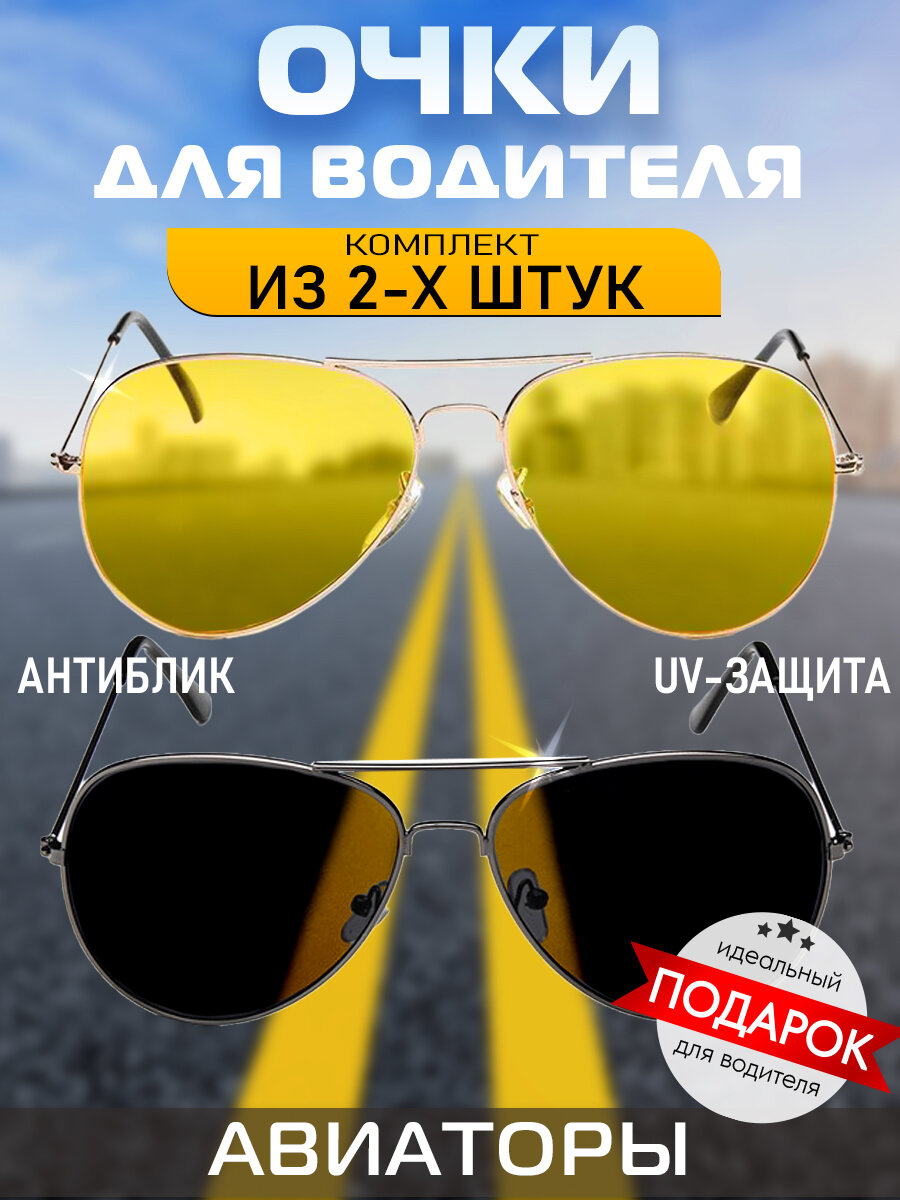 Два глаза второго пилота с подарочками