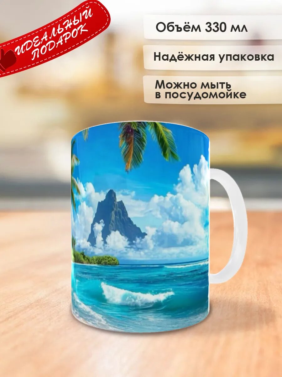 Кружка "Моана" Обнял, керамика, белая, с принтом, 330мл — фото 1