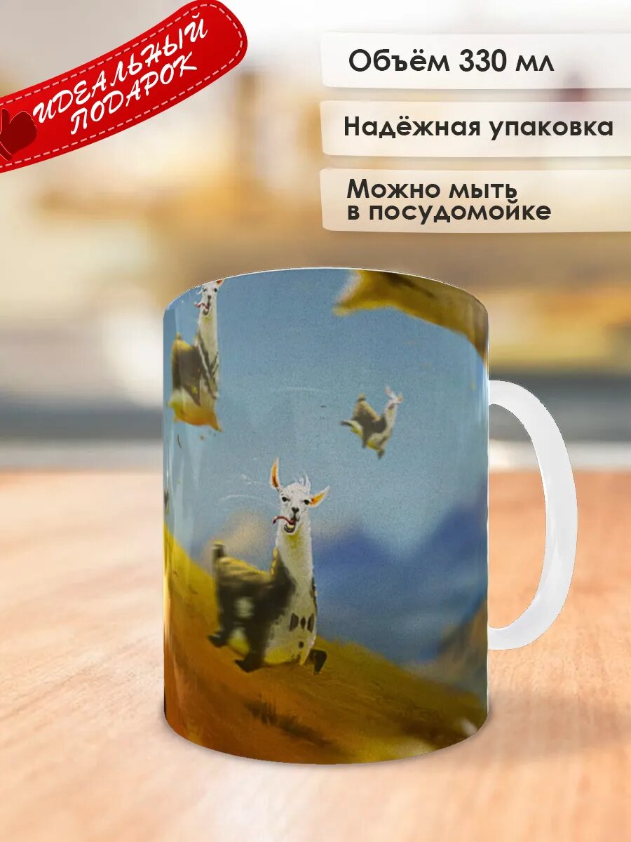 Кружка "Лама" Обнял, керамика, белая, с принтом, 330мл — фото 1