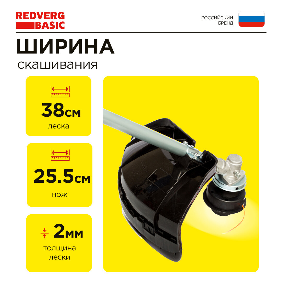 Триммер RedVerg EB-1100, P-образная рукоятка, переносной, верхнее расположение двигателя — фото 1