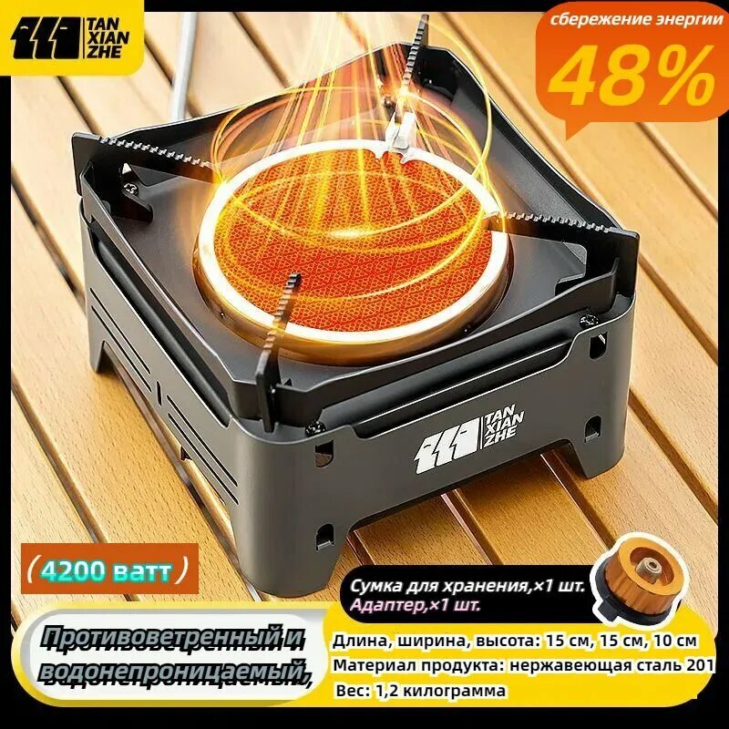 Газовый обогреватель плитка для палатки туристический