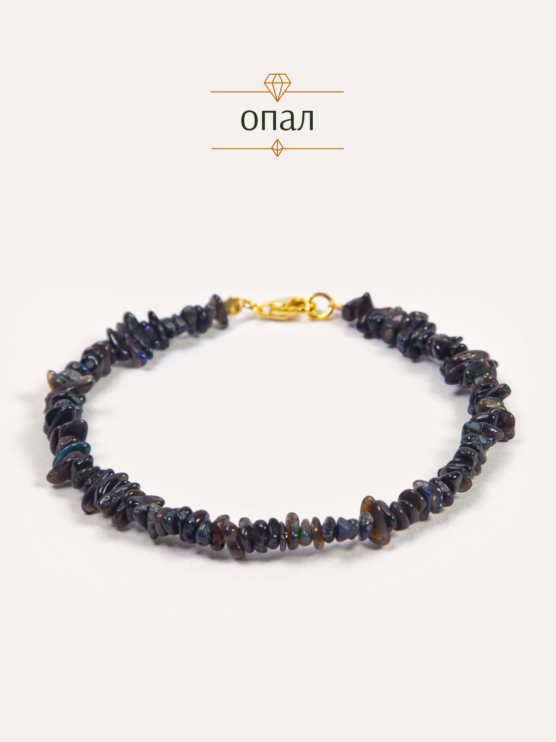 Браслет-нить, опал