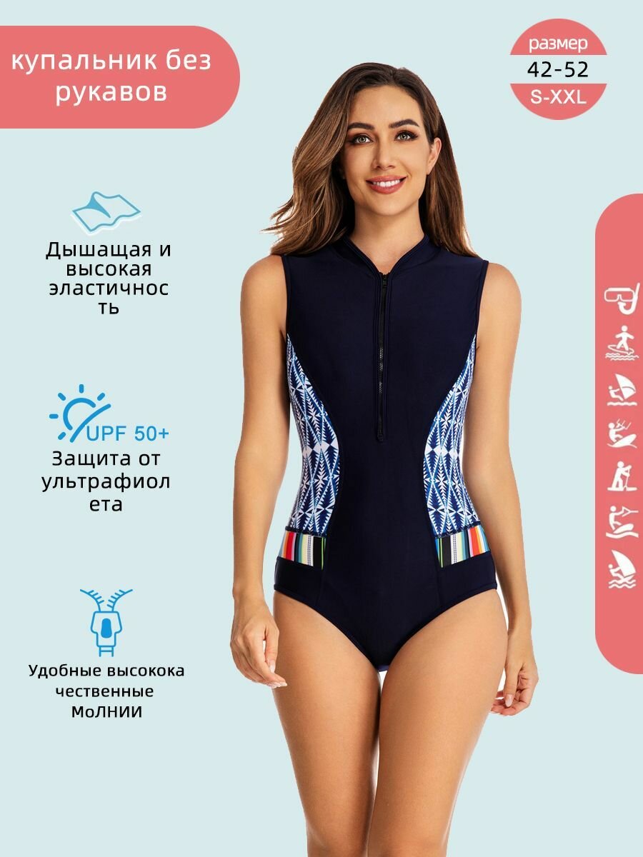 Купальник Базовая коллекция