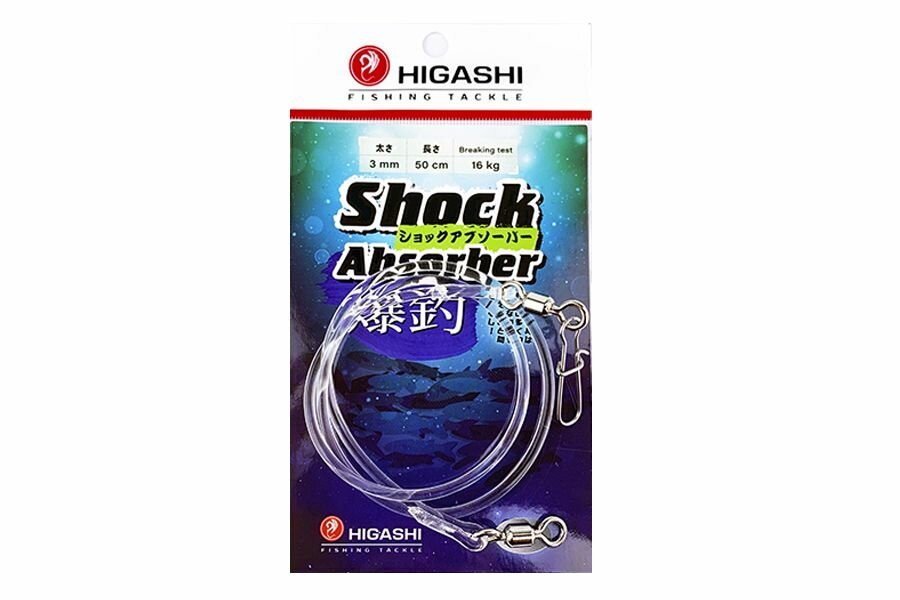 Higashi Амортизатор троллинговый для рыбалки Shock Absorber, 3mm/50cm