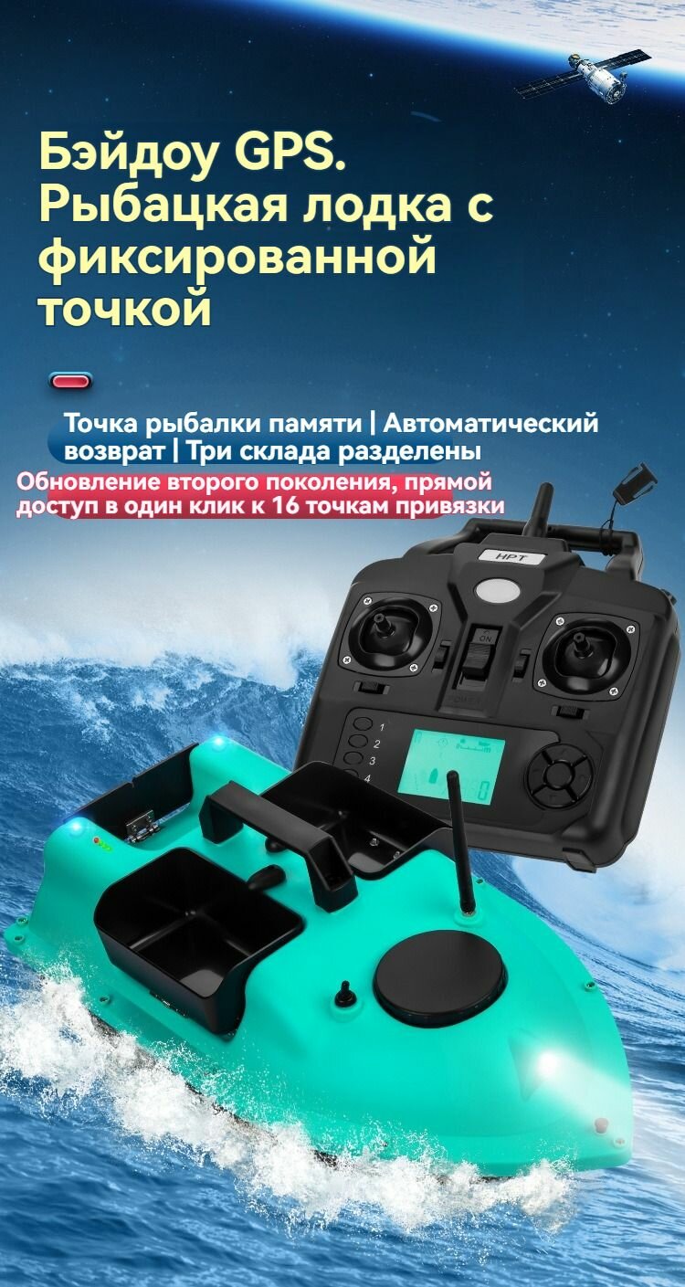 Кораблик-приманка PAILIR JBLL, дистанционное управление, GPS, 68 см