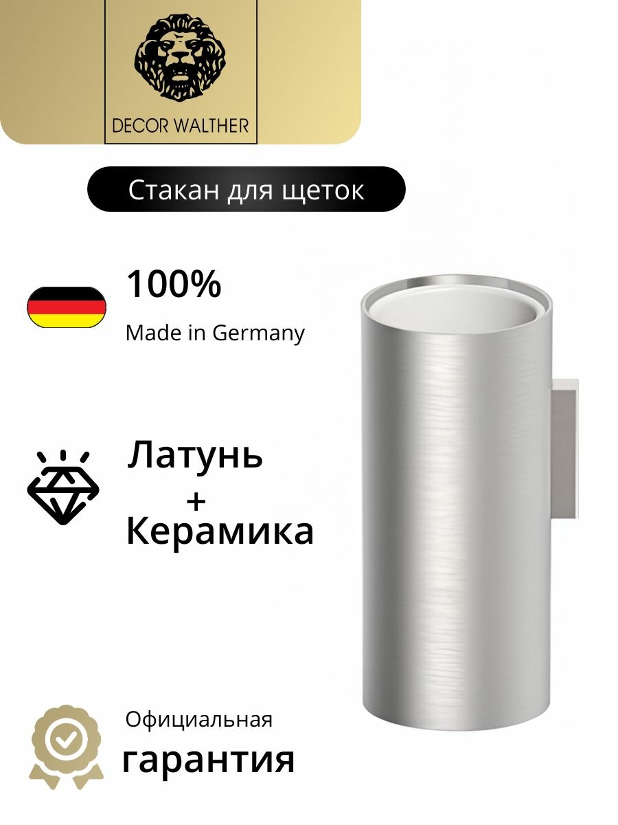 Стакан для зубных щеток подвесной Decor Walther Mikado, сталь матовая