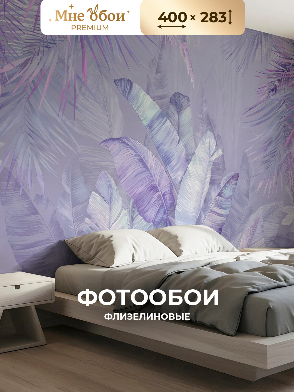 Фотообои на стену флизелиновые 3d для спальни и гостиной, на кухню 400х283 листья, тропики