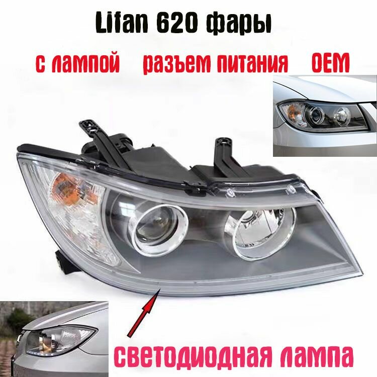 Фары автомобильные