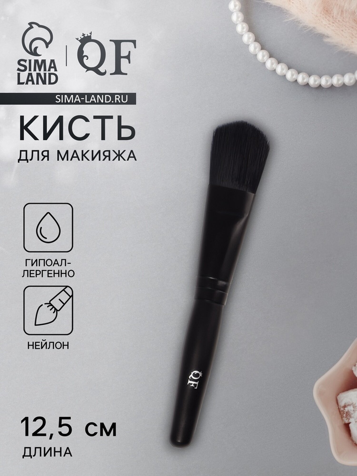 Кисть для макияжа Queen Fair, искусственный ворс, дерево, чехол, черная