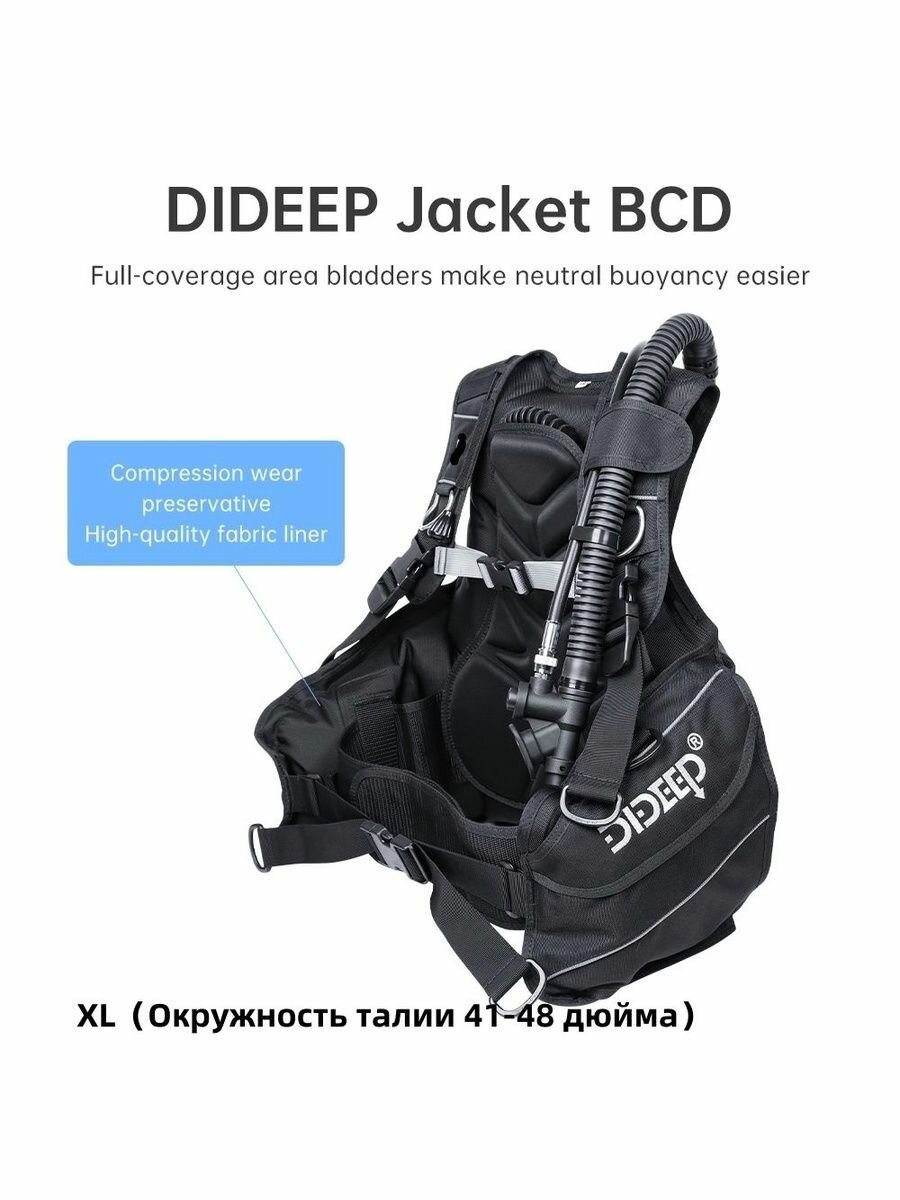 DIDEEP Компенсатор для дайвинга /XL