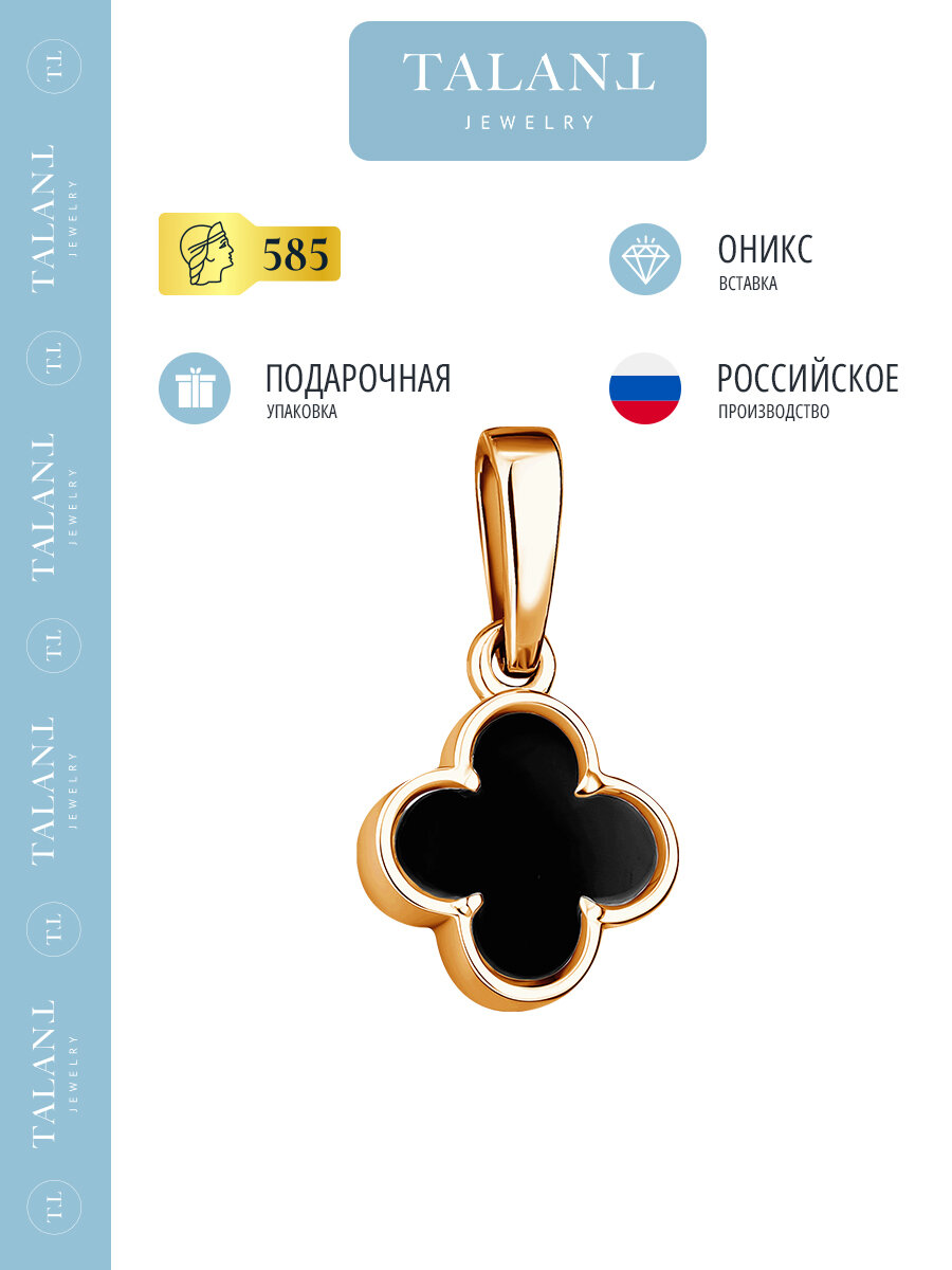 Подвеска, красное золото, 585 проба, оникс