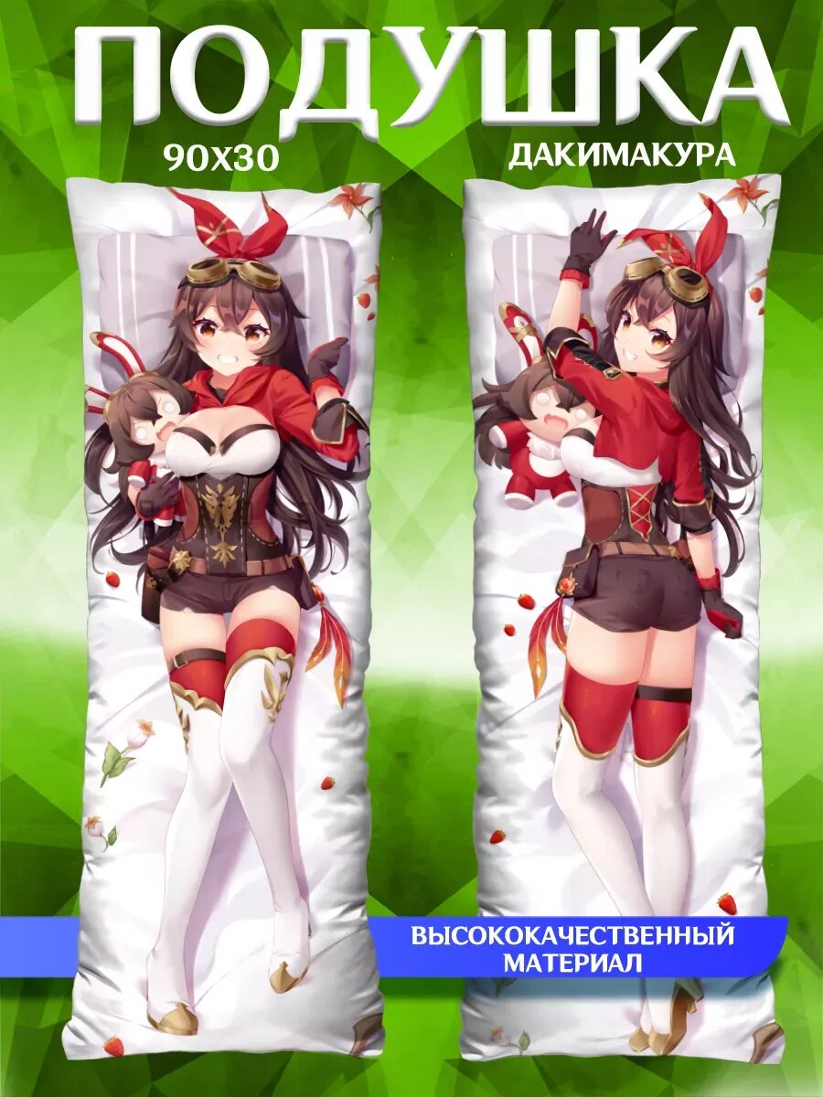 Подушка длинная дакимакура genshin Геншин импакт Эмбер 90х30