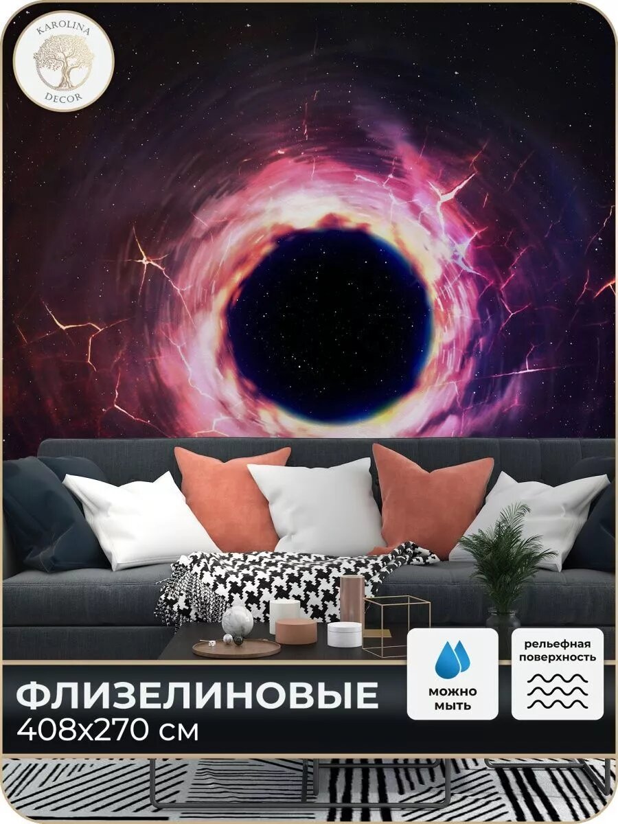 Фотообои флизелиновые 3д Космос в спальню для зала в коридор 400х270