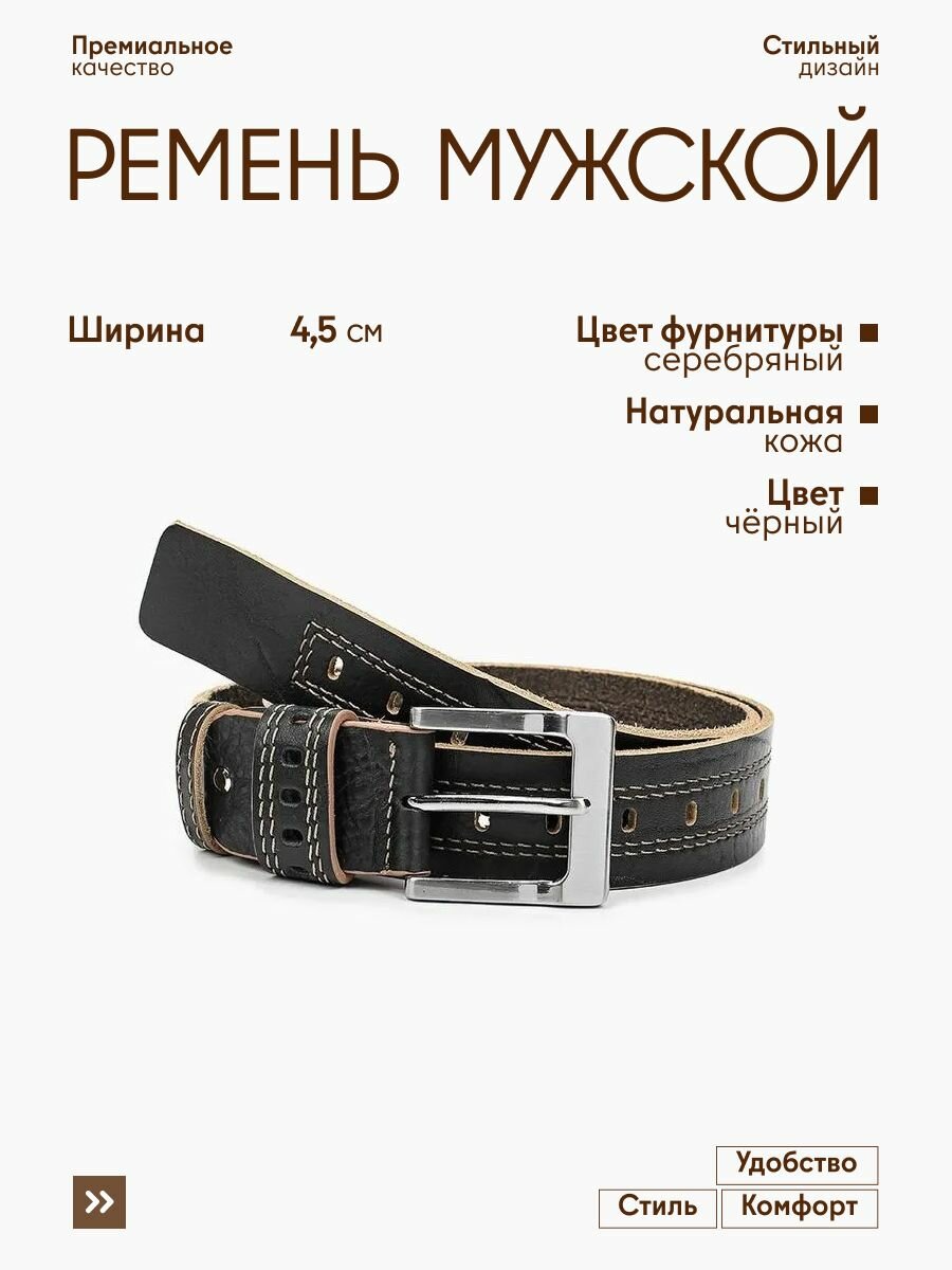 Ремень  для мужчин и женщин