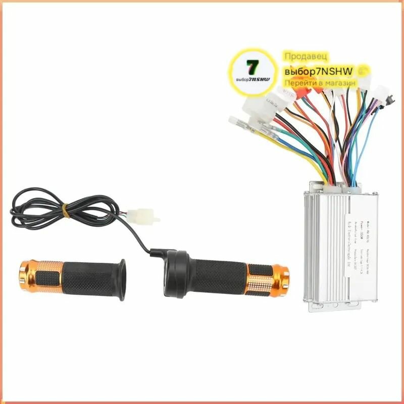 350W бесщеточный контроллер с ручкой, легкий и практичный, для электротранспорта