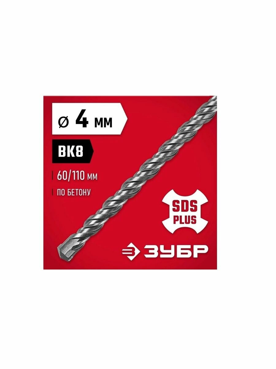 Бур 4х110мм (ЗУБР) /SDS-plus арт. 29315-110-04/