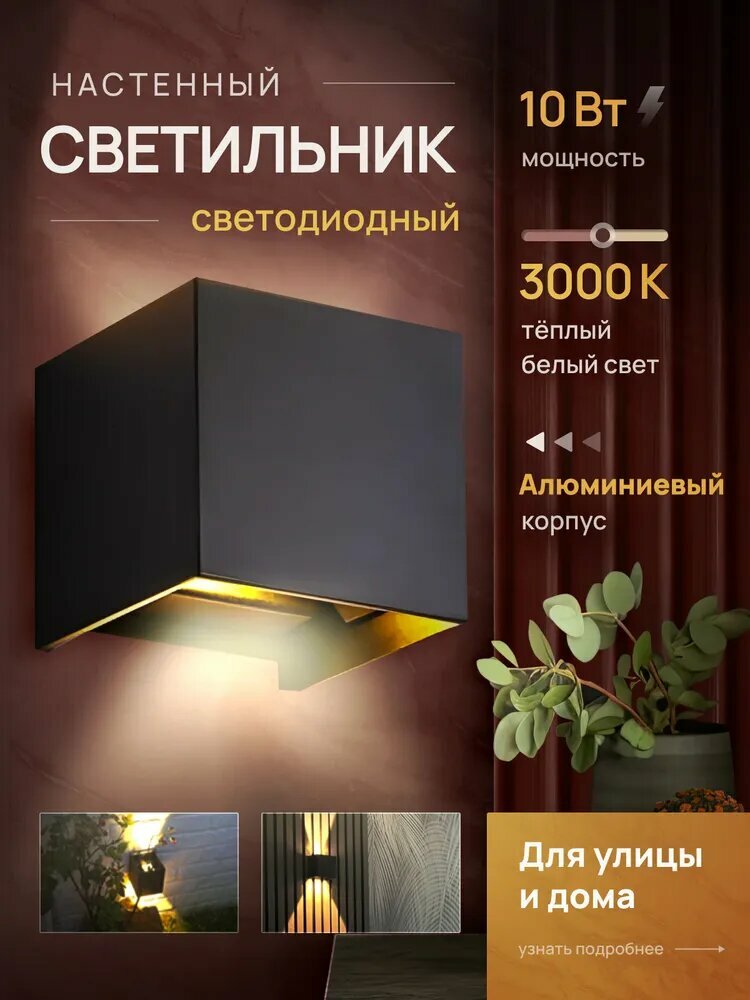 Уличный светильник, LED, IP65, датчик движения и освещенности, настенное крепление